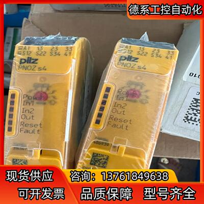 全新原装皮尔兹安全继电器 PNOZ S4订货号750104