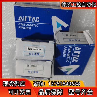 手指气缸HFK20N80非原装货