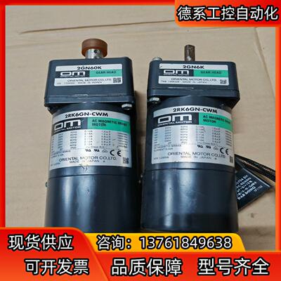 进口东方电机2RK6GN-CWM 单相220V刹车 速比6