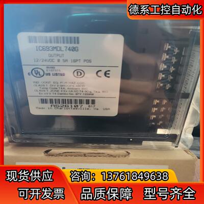 IC693MDR390C