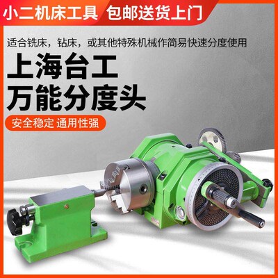 上海台工分度头F11-80A/100A/125A/160A/200铣床分度头分度盘厂家