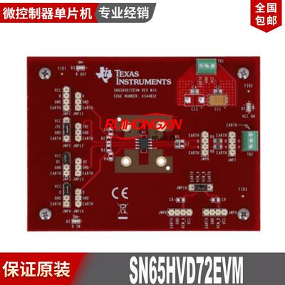 SN65HVD72EVMTI 界面开发工具 SN65HVD72EVM Eval Mod 现货