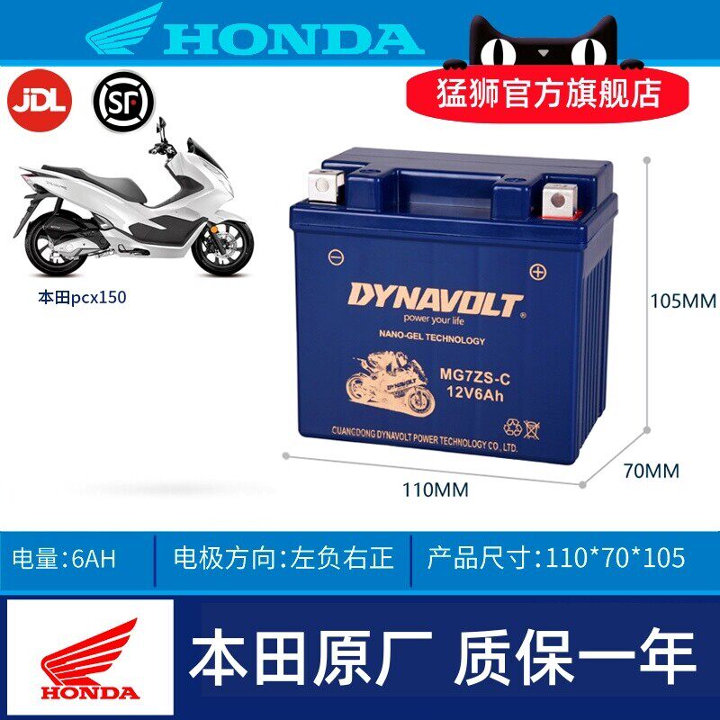 适用本田PCX150 PCX125 PCX160 LEAD125 ADV150汤浅电瓶12V蓄电池