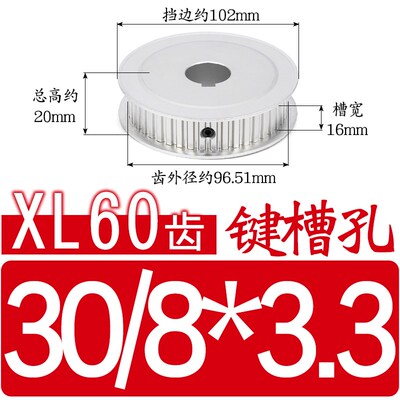 同步轮XL60齿 带轮 AF型 两面平同步带轮 槽宽16 内孔10-25可选