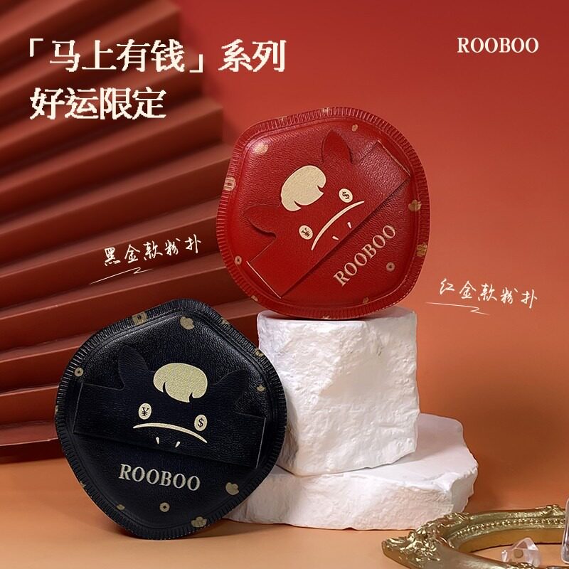 【赠收纳盒】ROOBOO马上有钱粉扑新款棉花糖不吃粉底液专用定妆超
