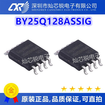 BY25Q128ASSIG 25Q128ASSIG 128M存储器FLASH芯片 SOP8脚贴片全新