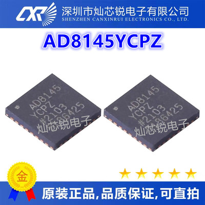 AD8145YCPZ AD8145YCP AD8145 QFN32 AD8145WYCPZ 视频接收器