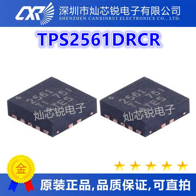 TPS2561DRCR 丝印2561 VSON10封装 电源分配开关IC 微控制器MCU