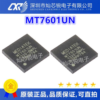 MT7601 MT7601UN QFN40 封装 全新原装热卖 质量好