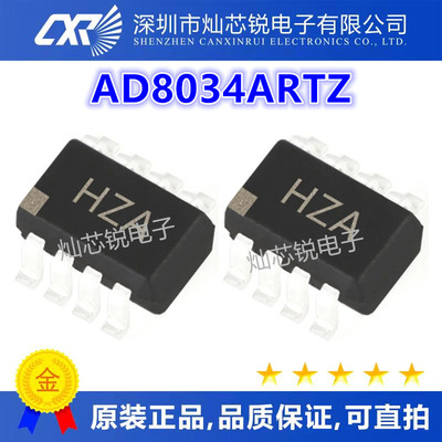 运算放大器芯片 AD8034 AD8034ARTZ 丝印 HZA SOT23-8 全新原装