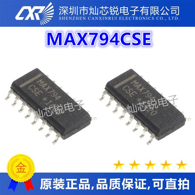 MAX794CSE MAX794ESE MAX794 SOP-16脚贴片 监控电路集成芯片全新