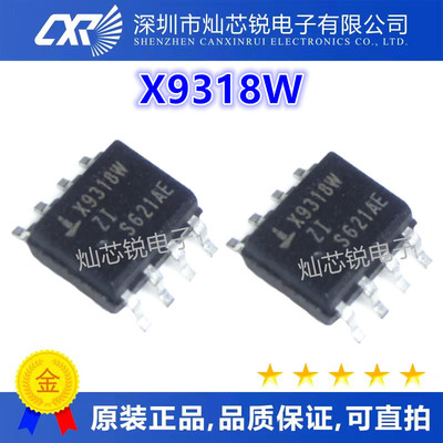 全新X9318W X9318WS8IZT1 X9318WZI SOP8 数字电位器芯片 现货