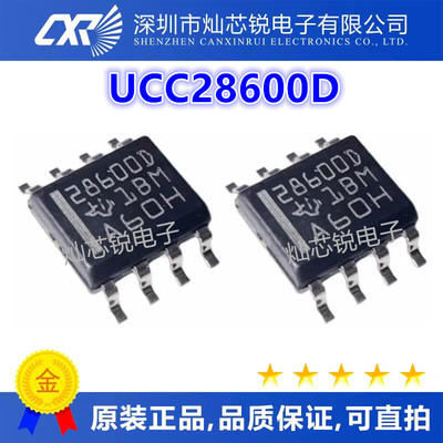 28600D UCC28600D UCC28600DR 电源管理芯片 SOP-8 全新正品