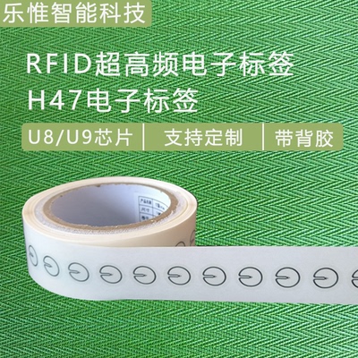 超高频标签H47impinj9662铜版纸