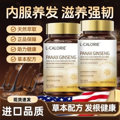 奥维雪莲乌黑素生物素胶囊白发防脱浓密黑发科技转黑内调黑发正品