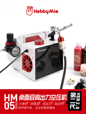 喵匠HOBBY MIO 桌面级高出力气泵HM-05PRO 低分贝高出力 模型气泵