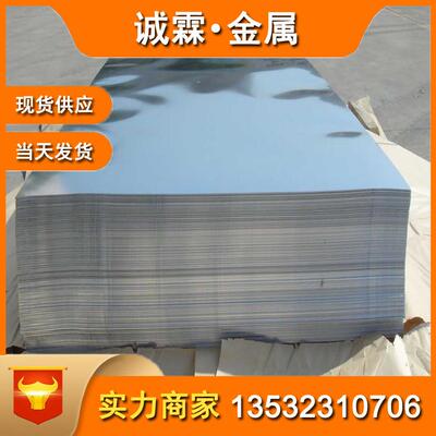 现货SUS440C不锈钢板9cr18mo不锈钢棒440c不锈钢板