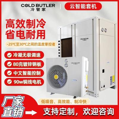 冷藏库制冷机组3-25匹变频全套设备小型库热氟融霜冷冻保鲜库冷冻