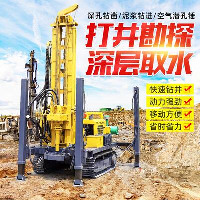 履带式气动钻井机液压气动打井机打水井机水井钻机深水井钻井机