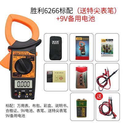 胜利数字钳形表DM6266高精度钳形电流表 钳形万用表 大电流钳型表