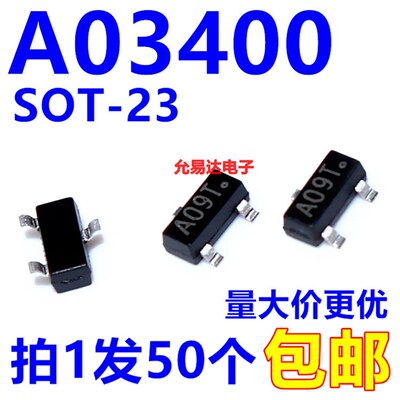 AO3400 场效应管 MOS管 印字A09T SOT-23【50只5元包邮】60元/K