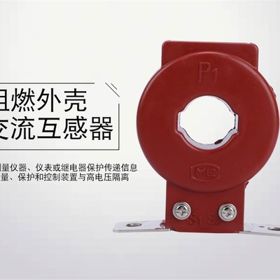 三相交流电流互感器LMZJ1-0.660.5级浇筑75/150/200/400/5纯铜线