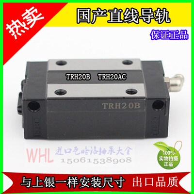 三环CHTR直线导轨TRH G15 20 25 30 35 45 55 TRS20 TRS20BS B AC