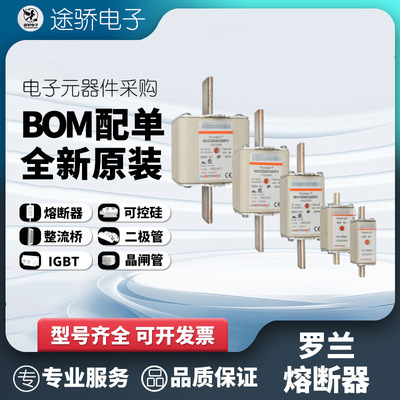 美尔森罗兰熔断器 NH000AM50V50 W232503 NH000AM50V63 X232504