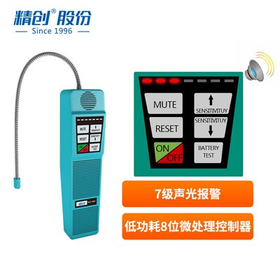 精创Elitech HLD-100+空调卤素检漏仪空调捡漏 冷媒汽车测漏仪