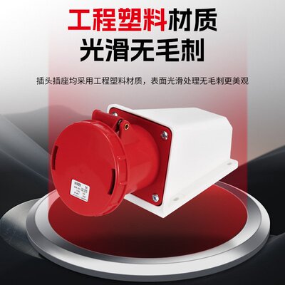 mg135型工业插头插座63a航空插头开关插座五孔实心铜系列明装插座