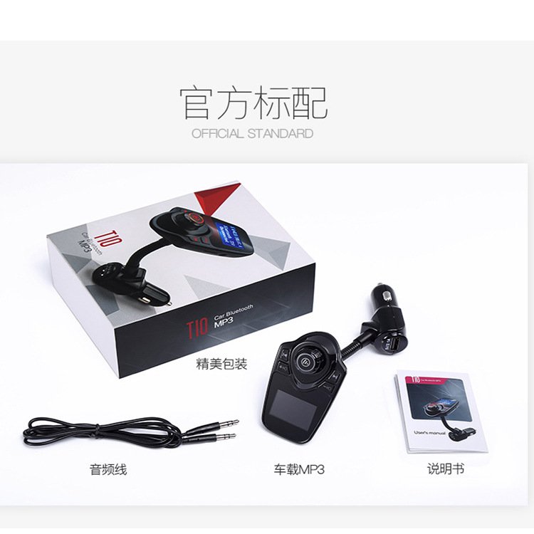跨境厂家供应多功能车载车充电器车载FM发射器数显蓝牙MP3车用