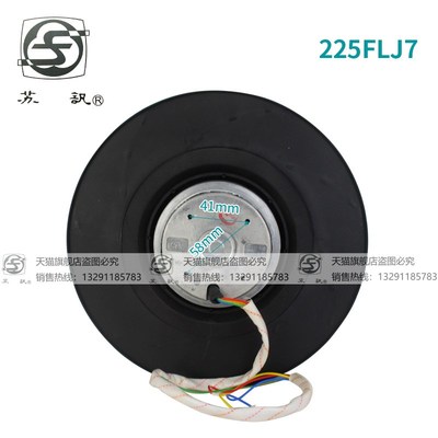 新款225FLJ7型离心风机o 170W 苏州电讯电机厂 225FLJ6 225FLJ包