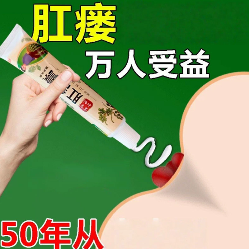 硝酸甘油软膏肛裂愈合膏肛瘘克星肛周脓肿肛裂流脓拔脓