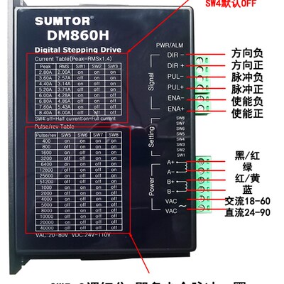 三拓86行星减速步进马达8040/11860/15060大扭矩12NM高精度SUMTOR