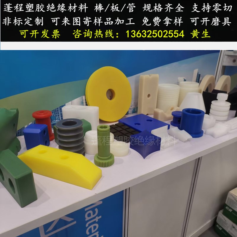 尼龙pa66聚四氟乙烯peek棒PVDF白色PCABS电木板PI赛钢POM板材加工