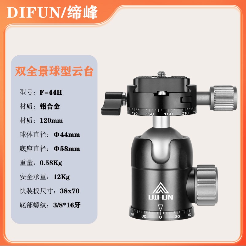 缔峰F系列360度锁定专业单反球型云台大球体阻尼万向拍摄全景云台