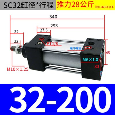 气动气缸铝合金标准缸SC32/40/50/63/80/100/125/160-25*50全规格