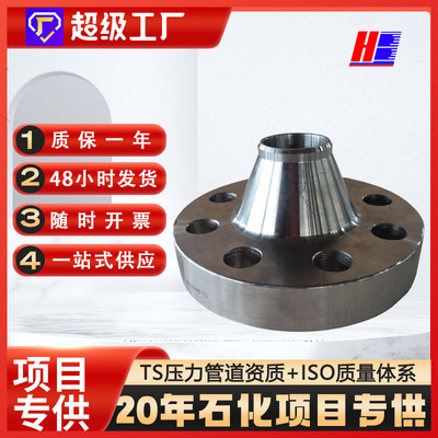 316L带径对焊法兰片WNRF16公斤不锈钢耐S31603法兰不锈钢法兰