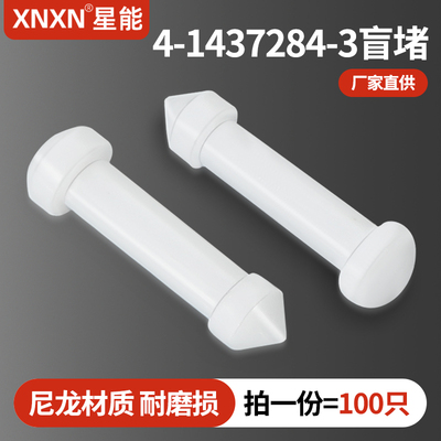 XNXNECU系列环保硅胶防水堵