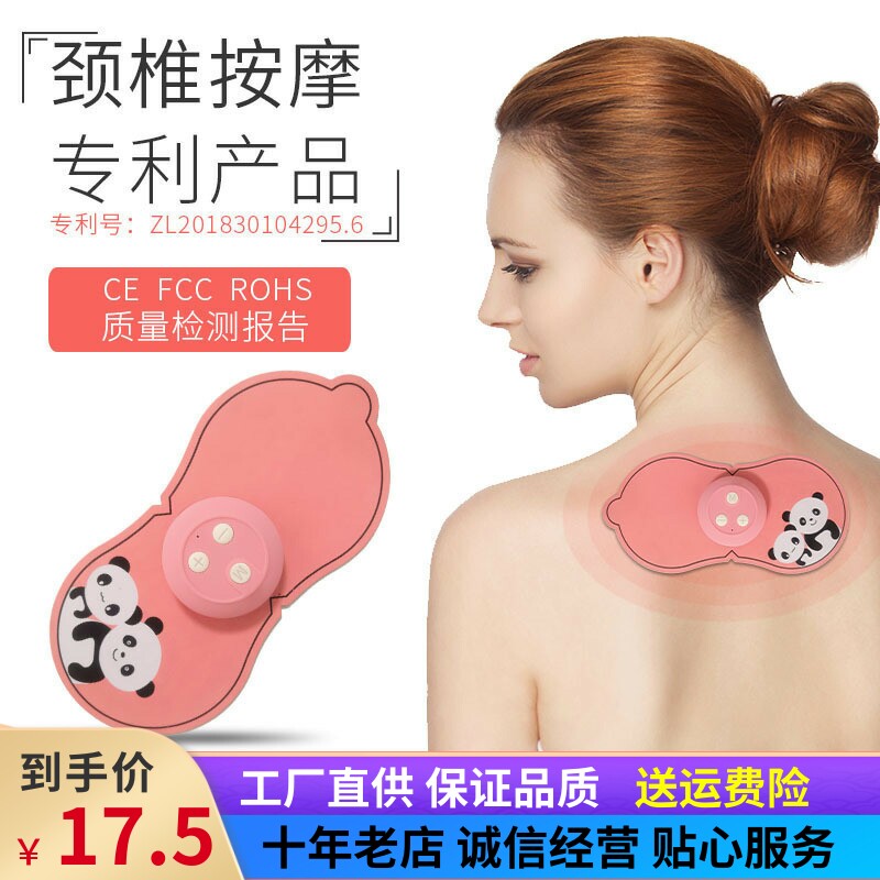 mini电子脉冲按摩仪器多功能迷你充电EMS低频电炙脖子颈椎贴片