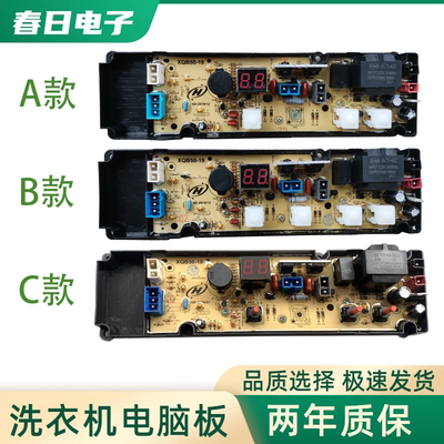 伊莱克斯洗衣机电脑板ZWT6011DW 5011DW XQB50-19SA 21ASP主板