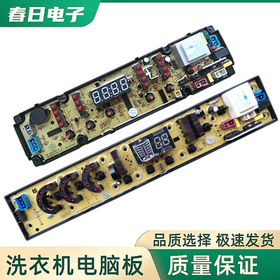 天津美丽小天鹅洗衣机电脑板XQB78-2188 电路主板HF-WC8320-X/491