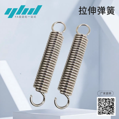 怡合达型拉伸弹簧Y-YAD2D