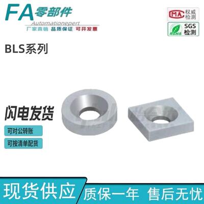 怡合达磁铁BLS65/78-A102