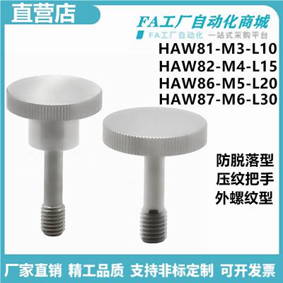 怡合达HAW81-M3-L102456