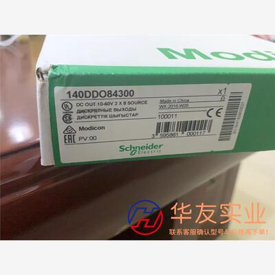 140模块 140DDO84300