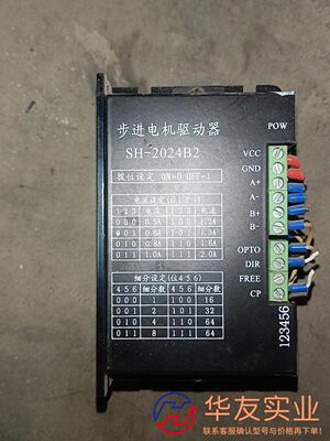 四海步进驱动器SH-2024B2四台
