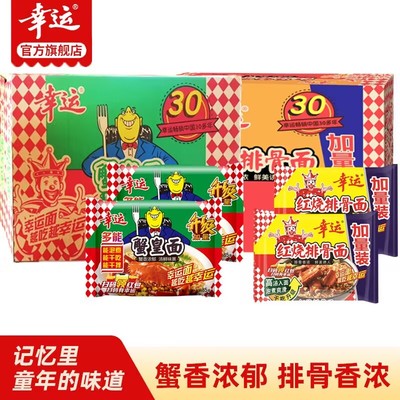 蟹皇面方便面袋装干吃面整箱批发