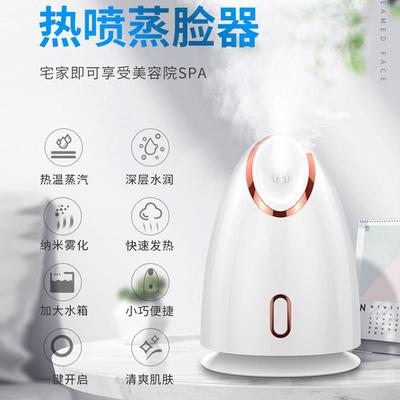 新款冷热双喷蒸脸器纳米喷雾补水仪美容仪家用脸部保湿毛孔清洁仪
