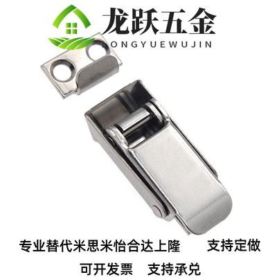 不锈钢304拉扣搭扣SCC-25 HGA71-34C-PKWSD1快速锁紧扣卡扣固定扣